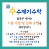 양산범어수학학원 중등부 신주중 범어중 물금중 물금동아중 금오중 양산중앙중 양산중 양산여중 수학 정규 수업 개강